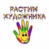 Иконка канала Растим художника