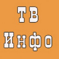 Иконка канала ТВ ИНФО