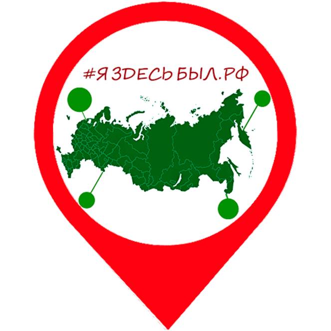 Иконка канала Я здесь был.РФ