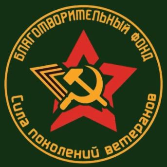 Иконка канала Благотворительный Фонд "Сила Поколений Ветеранов"