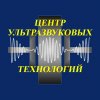 Иконка канала Центр ультразвуковых технологий