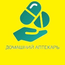 Иконка канала Домашний аптекарь. Всё о лекарствах и не только.