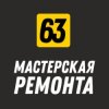 Иконка канала Мастерская Ремонта