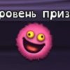 Иконка канала мои поющии монстры male07anime