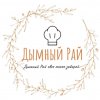 Иконка канала Дымный Рай