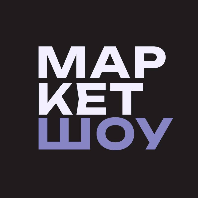 Иконка канала МАРКЕТ ШОУ