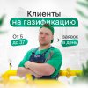 Иконка канала Клиенты на монтаж инженерных систем