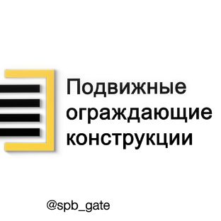 Иконка канала Ворота, рольставни и заборы в СПб
