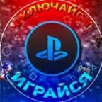 Иконка канала Включайся🕹️Играйся
