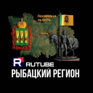 Иконка канала РЫБАЦКИЙ РЕГИОН