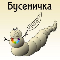Иконка канала Buseni4ka
