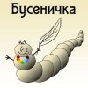 Иконка канала Buseni4ka