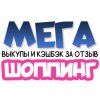 Иконка канала МЕГА ШОППИНГ - сеть групп и каналов для селлеров