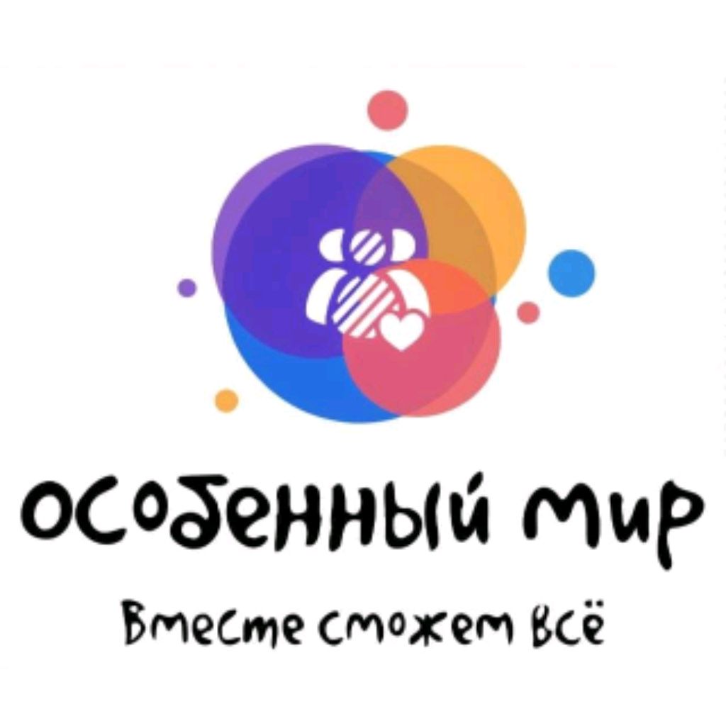 Иконка канала АНО "Особенный мир"