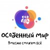 Иконка канала АНО "Особенный мир"