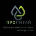 Иконка канала Пропитай