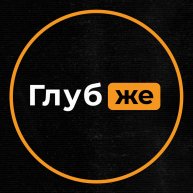 Иконка канала Глубже