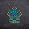 Иконка канала Хамшари Мечеть Им. Имама Хусейна (а)