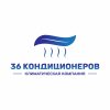 Иконка канала 36кондиционеров
