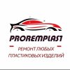 Иконка канала ProRemPlast