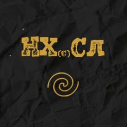 Иконка канала НХСЛ