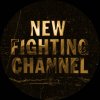 Иконка канала NEW FIGHTING CHANNEL