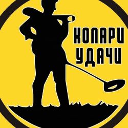 Иконка канала Коп как хобби 152Rus