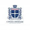 Иконка канала Страна свободы