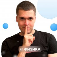 Иконка канала Физика. Global_EE. Влад Перетрухин
