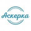 Иконка канала Аскерка