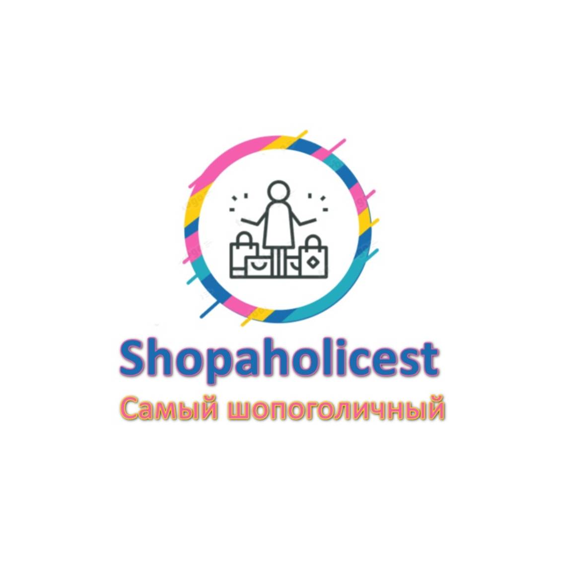 Иконка канала shopaholicest