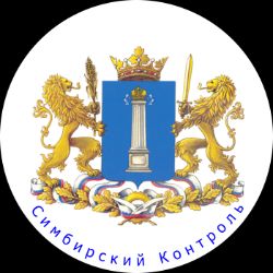 Иконка канала Симбирский Контроль