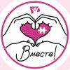 Иконка канала Вместе к лучшему!