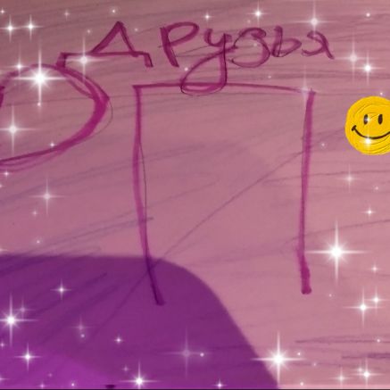 Иконка канала Друзья Родные Просторы