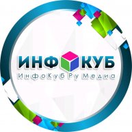 Иконка канала ИнфоКуб Ру Медиа