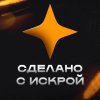 Иконка канала Сделано с Искрой