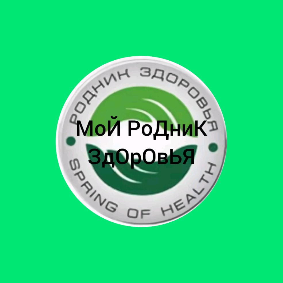 Иконка канала МоЙ РоДнИк ЗдОРоВьЯ