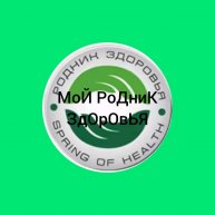 Иконка канала МоЙ РоДнИк ЗдОРоВьЯ