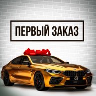 Иконка канала Первый Заказ