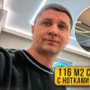 Иконка канала Евгений PRO потолки