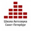 Иконка канала Egik7133 ( ШКОЛА АВТОЗВУКА  САНКТ-ПЕТЕРБУРГ )