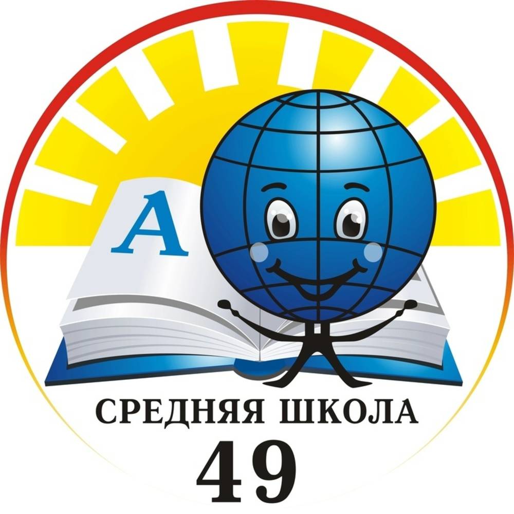 Иконка канала МБОУ "СОШ №49" г.Чебоксары
