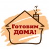 Иконка канала Готовим Дома