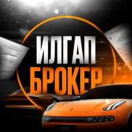 Иконка канала Таможенный брокер | растаможка авто