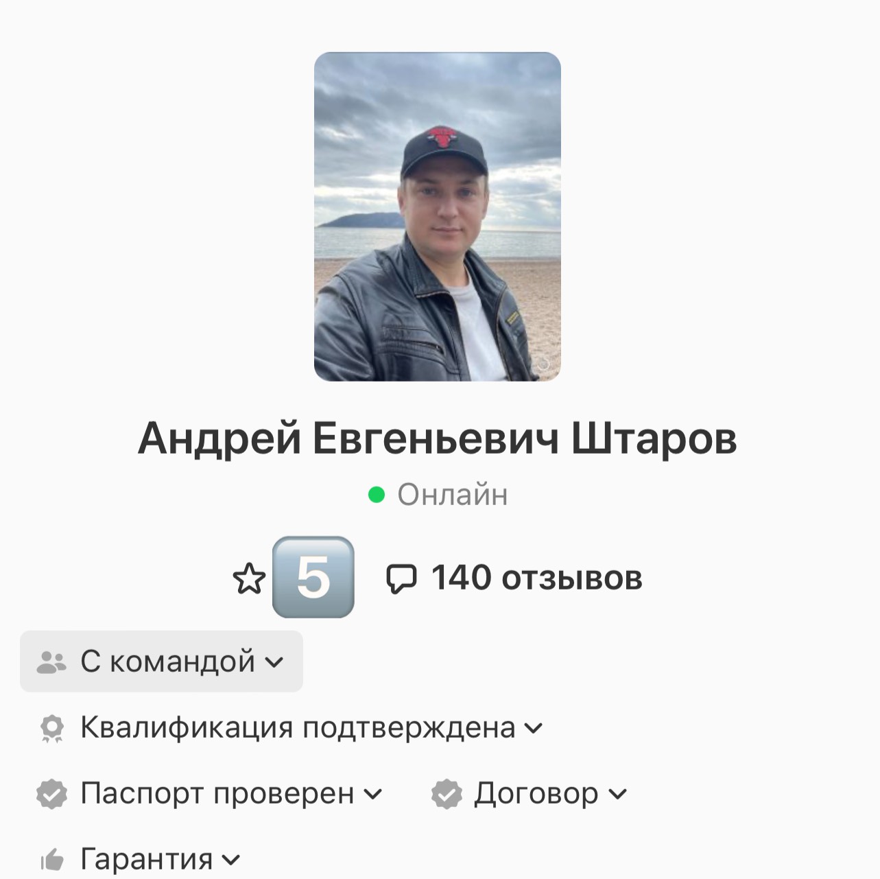 Иконка канала Сантехник Андрей