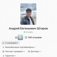 Иконка канала Сантехник Андрей