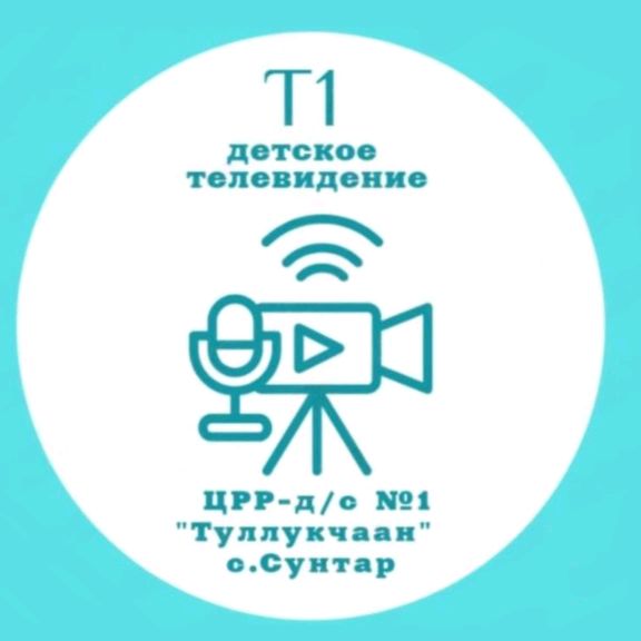 Иконка канала Детское телевидение Т-1