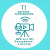 Иконка канала Детское телевидение Т-1