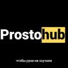 Иконка канала Prostohub