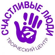 Иконка канала Творческий центр «Счастливые люди»